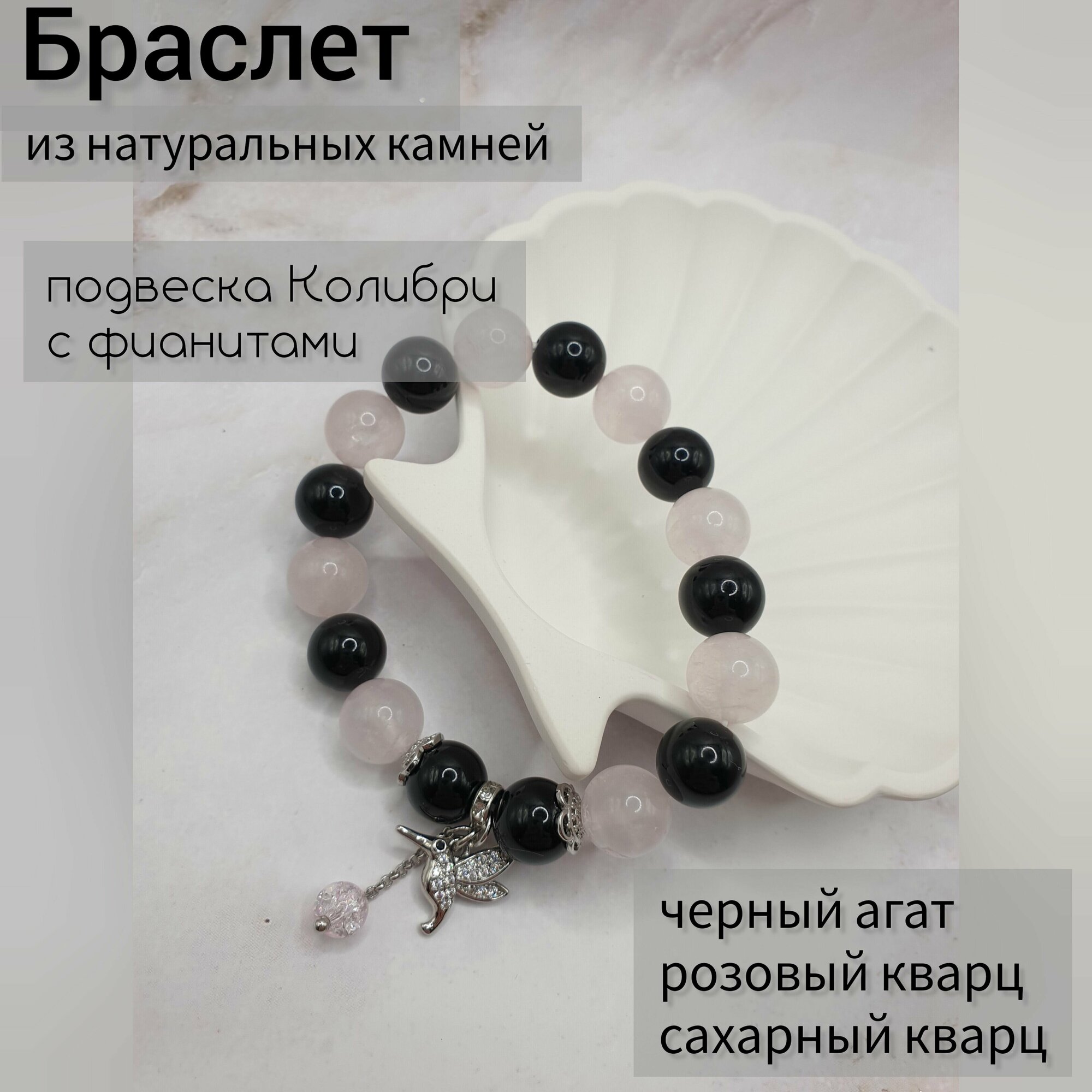 Браслет, кварц сахарный, стразы, кварц розовый, агат