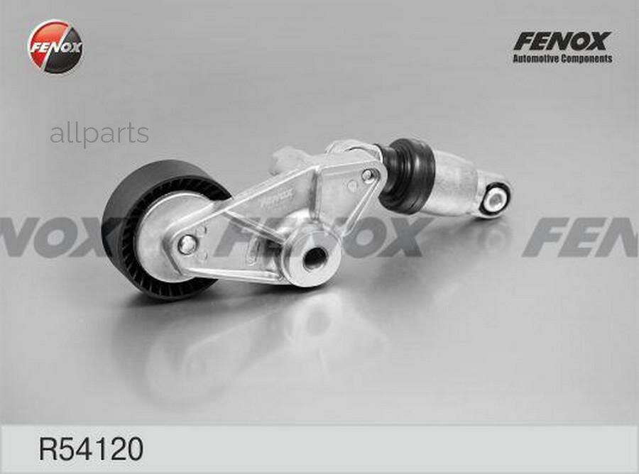 FENOX R54120 Натяжитель ремня приводного SSANGYONG KYRON/REXTON/ACTION/RODIUS 2.0D/2.7D 04-