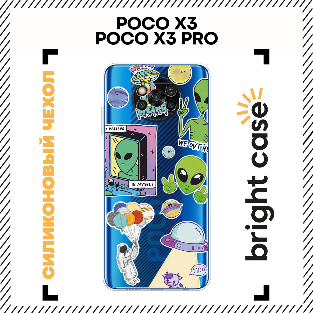 Чехол на Xiaomi Poco X3/Poco X3 Pro / Сяоми Поко X3/Поко Х3 Про с принтом Инопланетяне, прозрачный