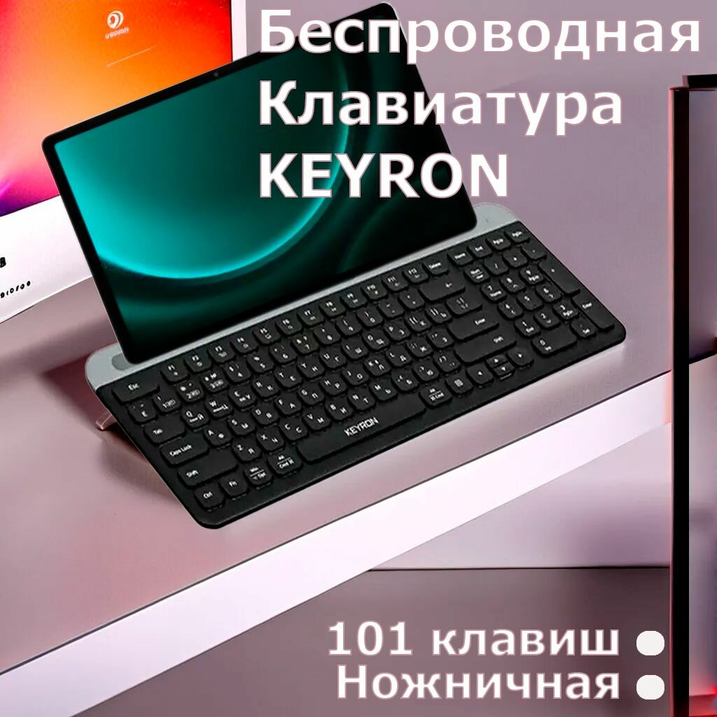 Клавиатура беспроводная KEYRON Libra клавиш - 101 Bluetooth черный пластик