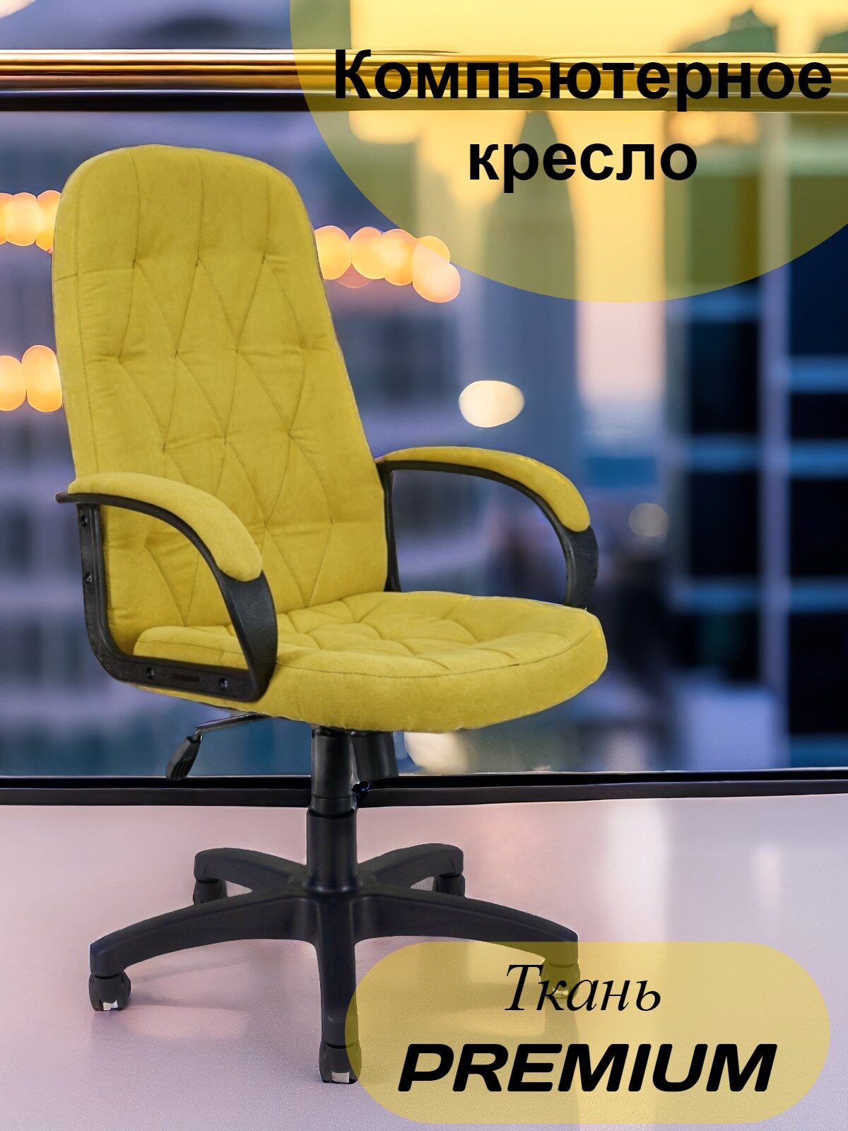 Компьютерное, офисное кресло, для офиса и дома, home office, для взрослых и детей