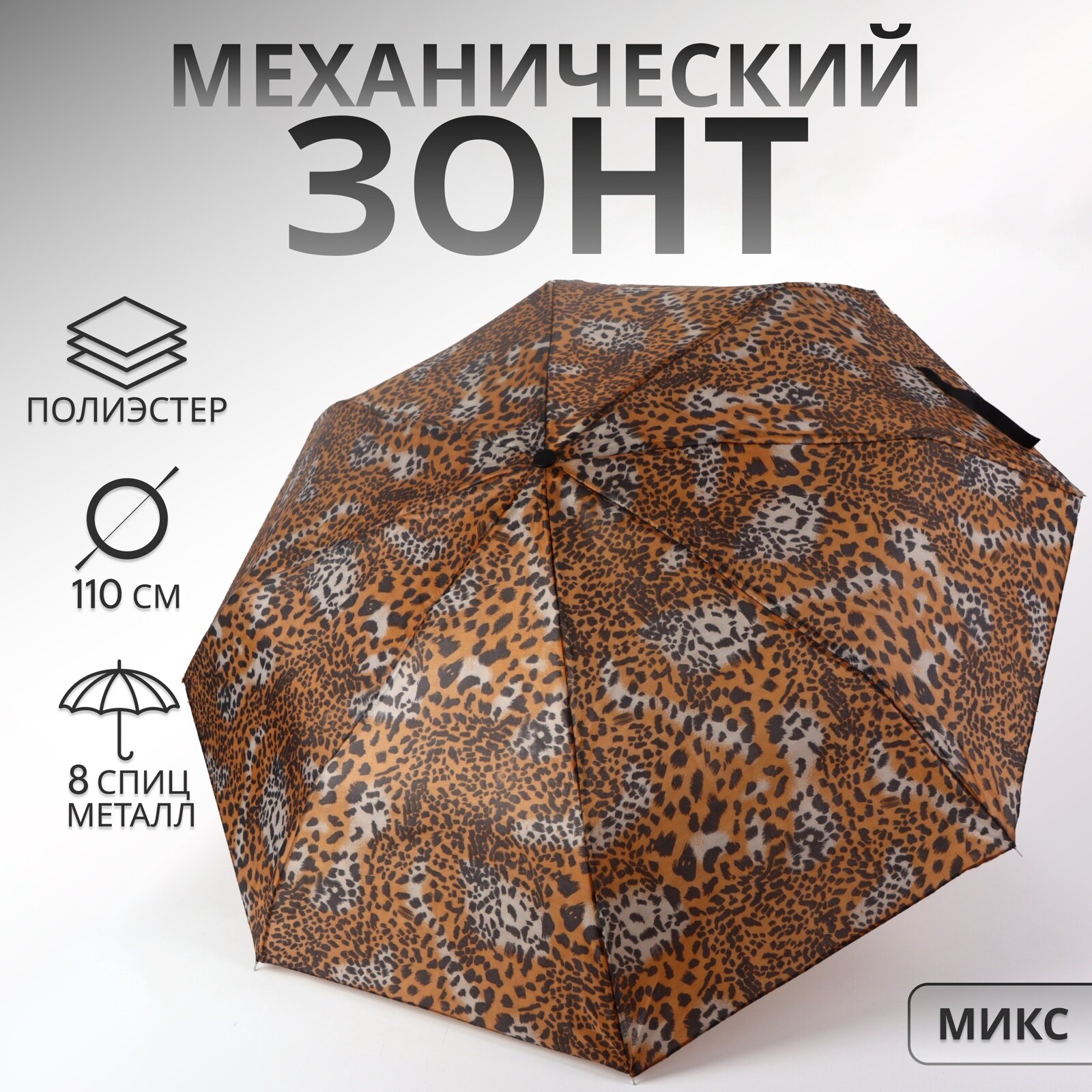 Зонты