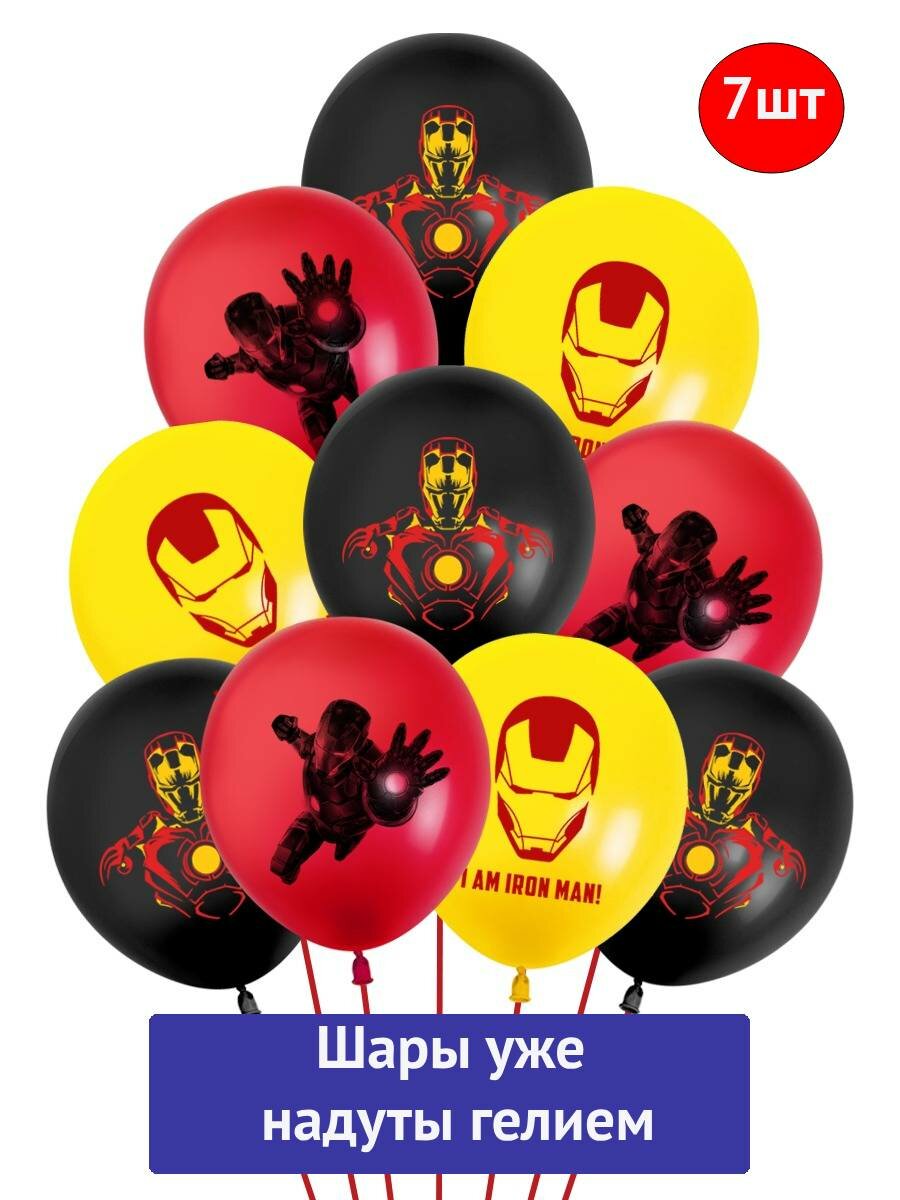 Воздушные шары с гелием, супергерой Марвел Железный человек 7шт