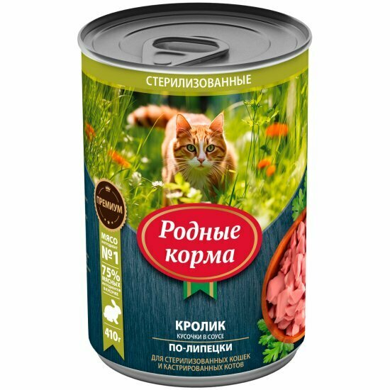 Корм влажный Родные Корма полнорационный для кошек с кроликом кусочки в соусе по-липецки 410 г