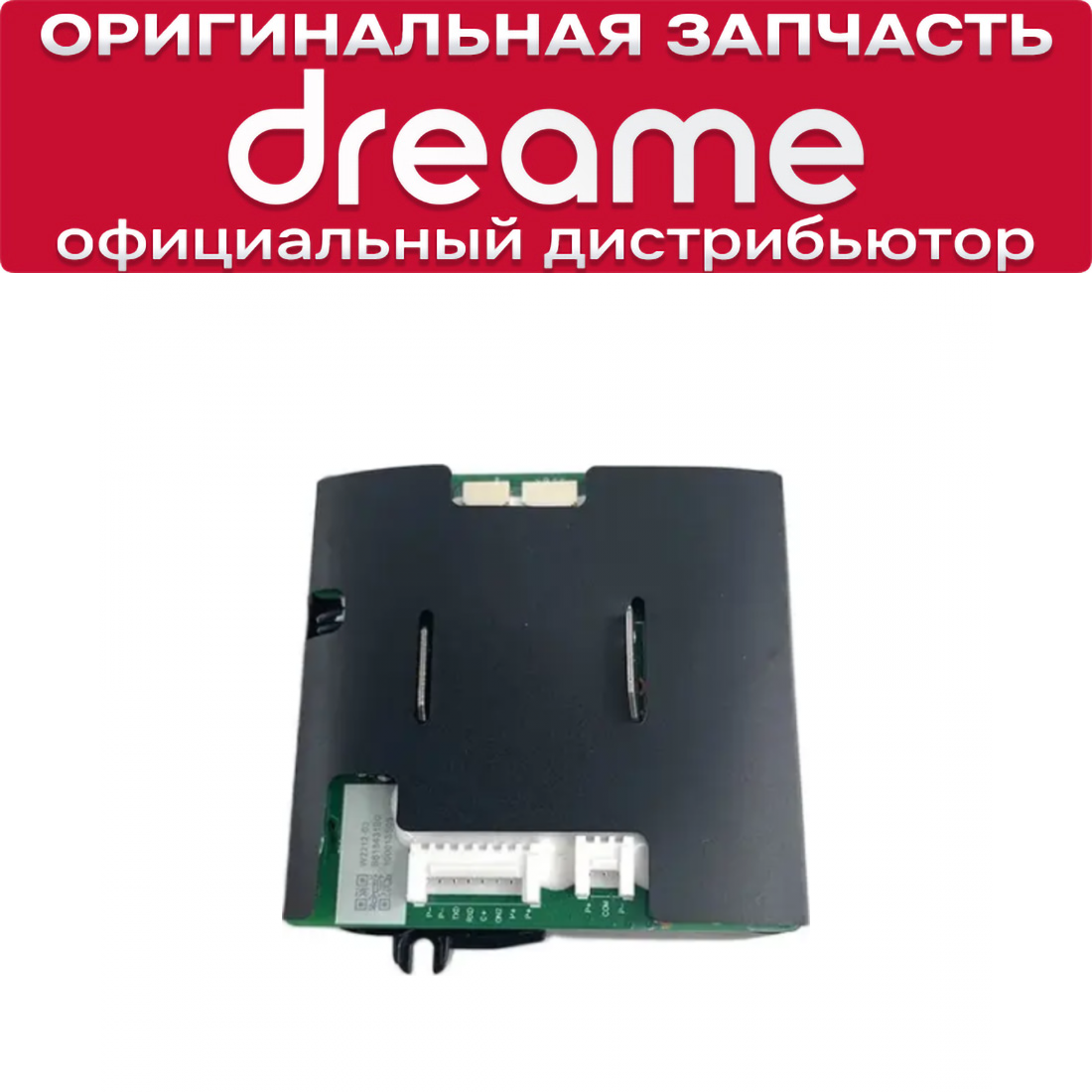 Аккумулятор для Dreame M12