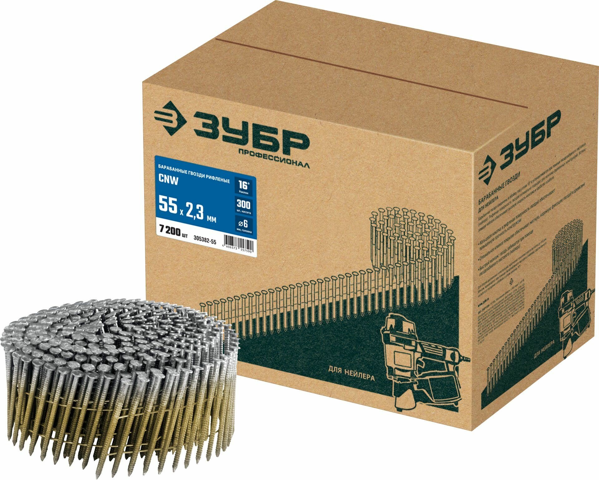 Барабанные гвозди ЗУБР CNW, 55 х 2.3 мм, рифленые, 7200 штук 305382-55