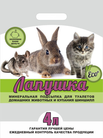 Подсыпка минеральная для туалетов дом. животных и купания шиншилл Лапушка 4л/6