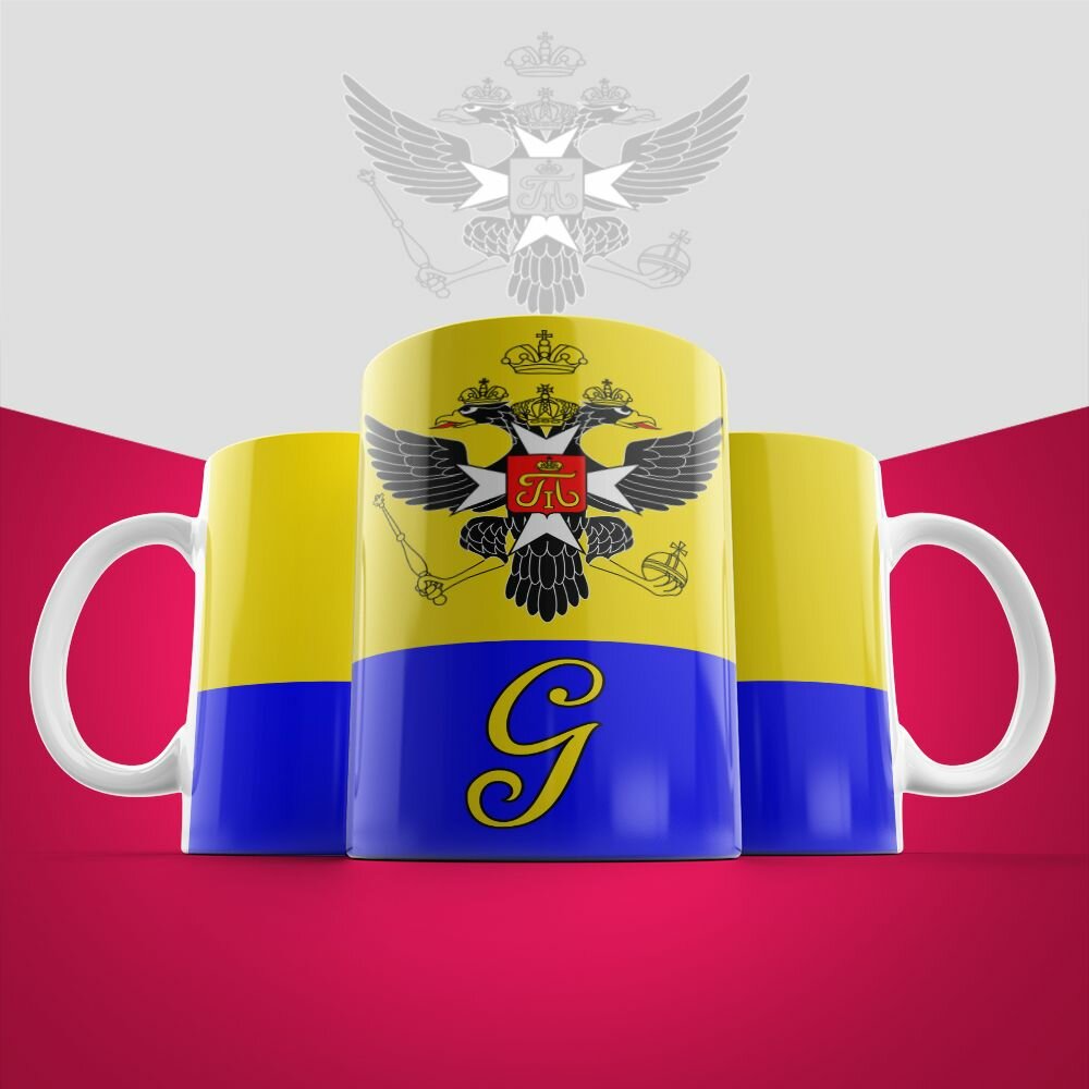 Кружка GOODbrelok 0053 - Гатчина - Столица Ленинградской области - 1