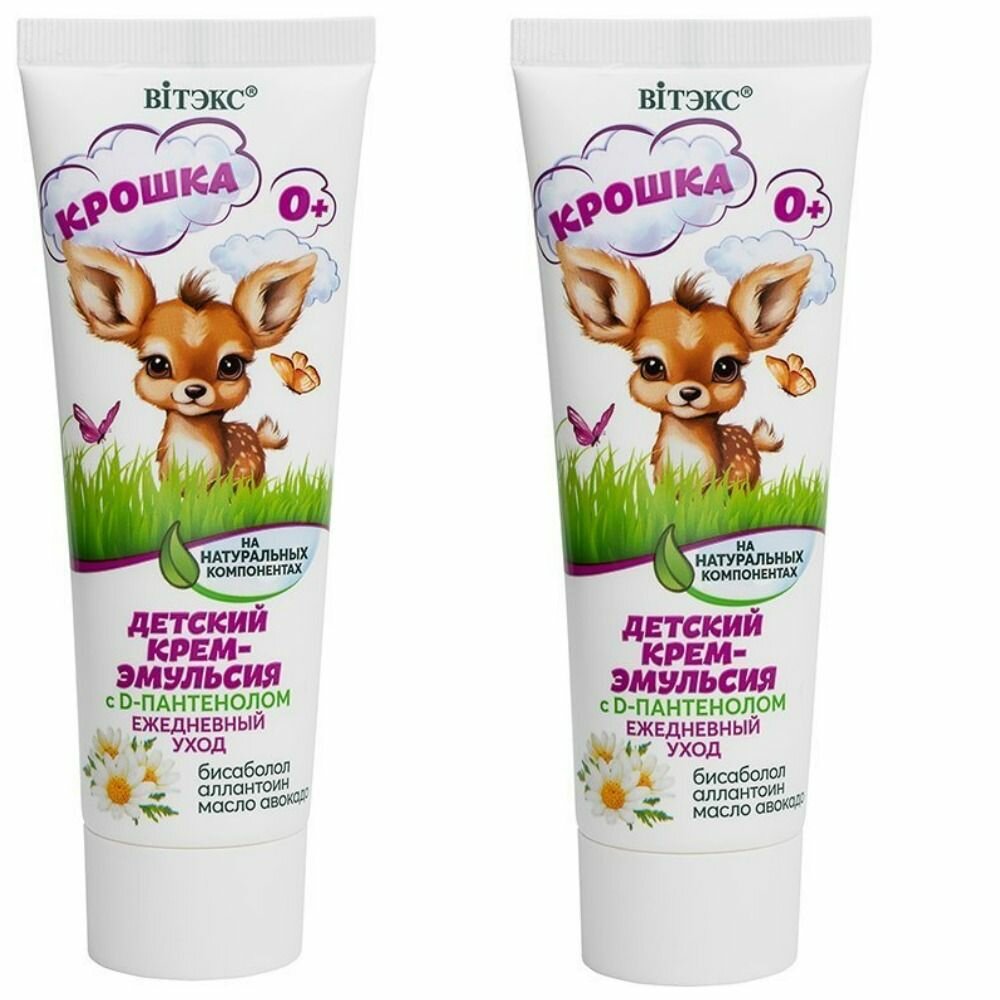 Витэкс Крем-эмульсия детская на натуральных компонентах с D-пантенолом ежедневный уход, 75 мл, 2 уп.