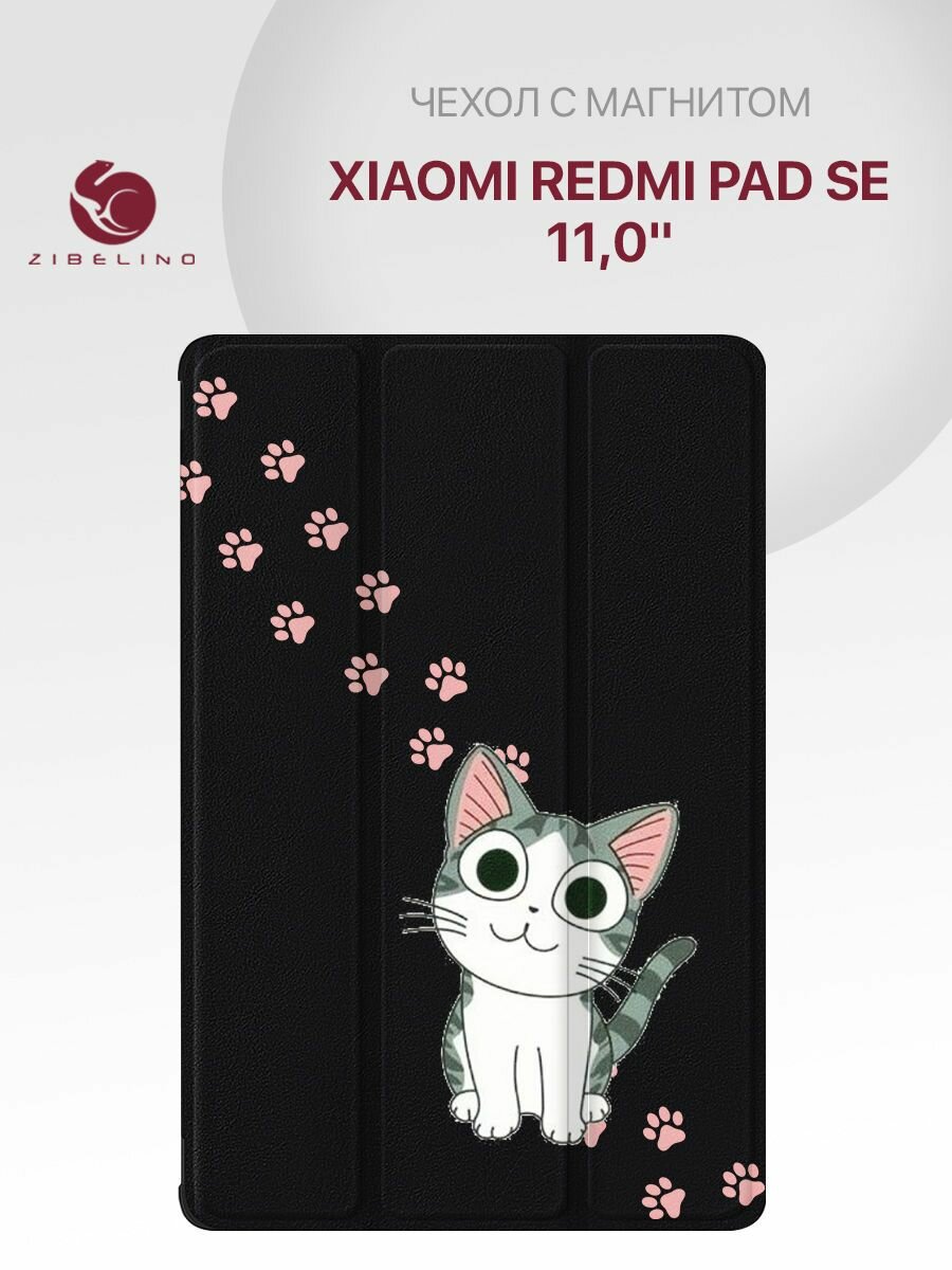 Чехол для Xiaomi Redmi Pad SE (11.0") с рисунком, с магнитом, черный с принтом котик лапки