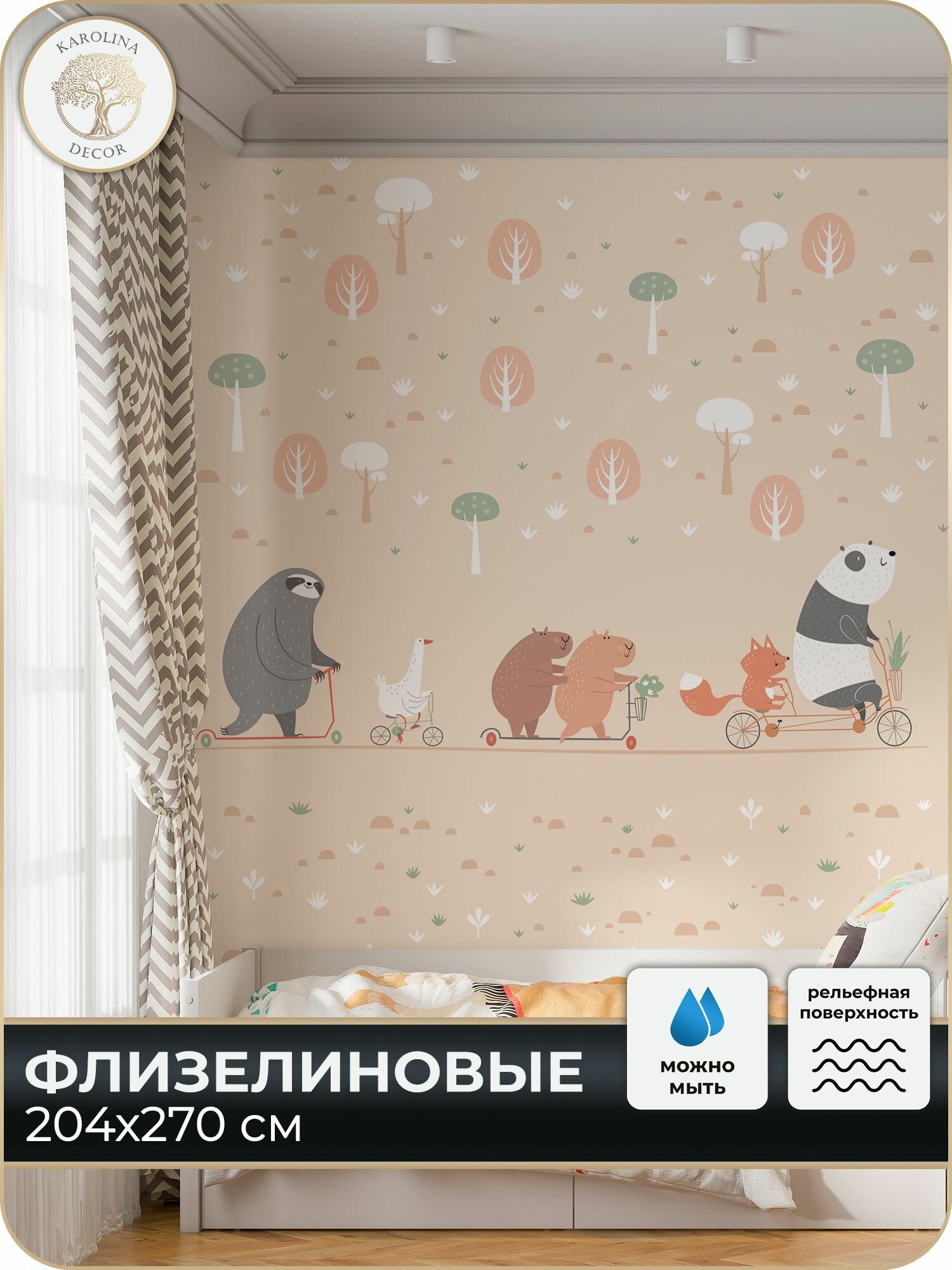 Фотообои Детские в зал в спальню в гостиную на кухню 200х270