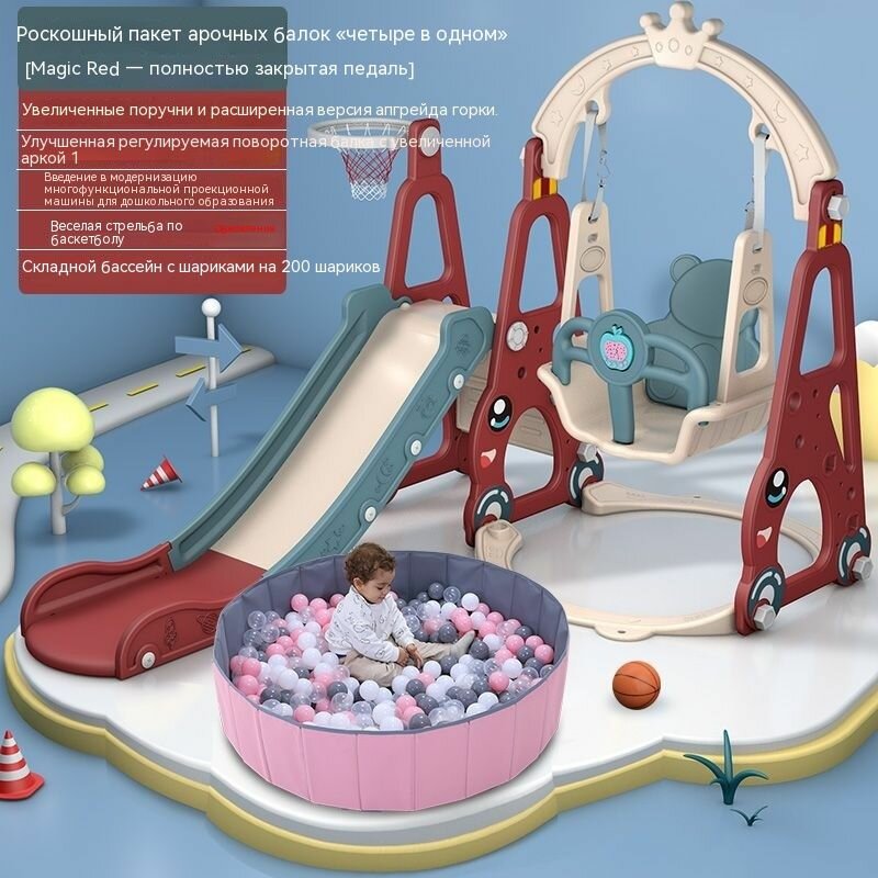 Детская площадка для семьи и улицы с горками и качелями, горки, качели, баскетбольная стойка, 4 в 1