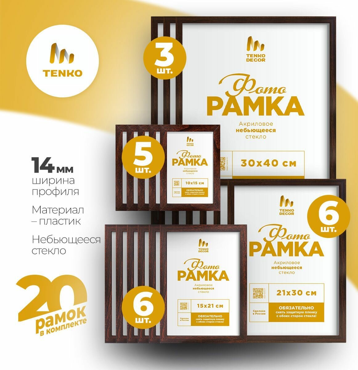 Набор фоторамок на стену В коробке (гарантия целости!), коллаж из рамок для фотографий настенный, комплект настенные, декор рамки для фото небьющиеся из пластика, TENKO, 20 шт.