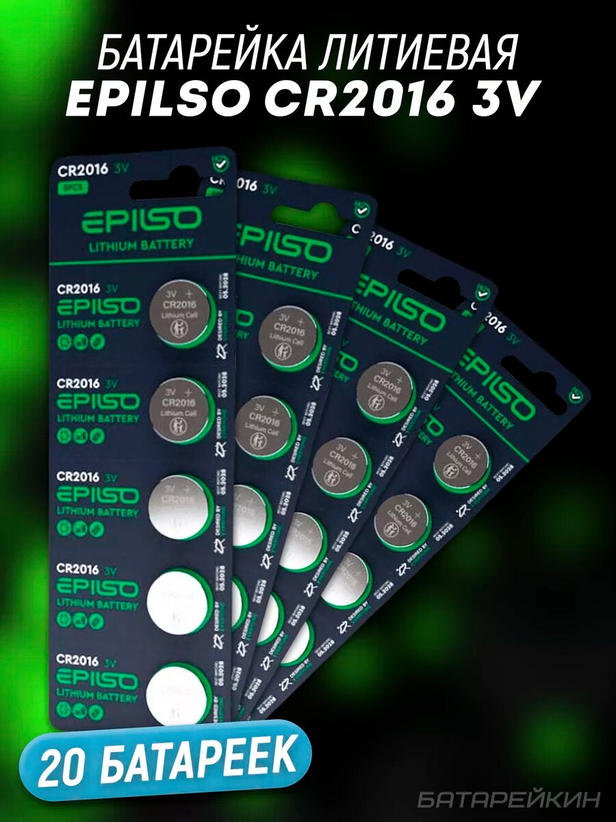Батарейка литиевая CR2016 3v DL2016 Lithium