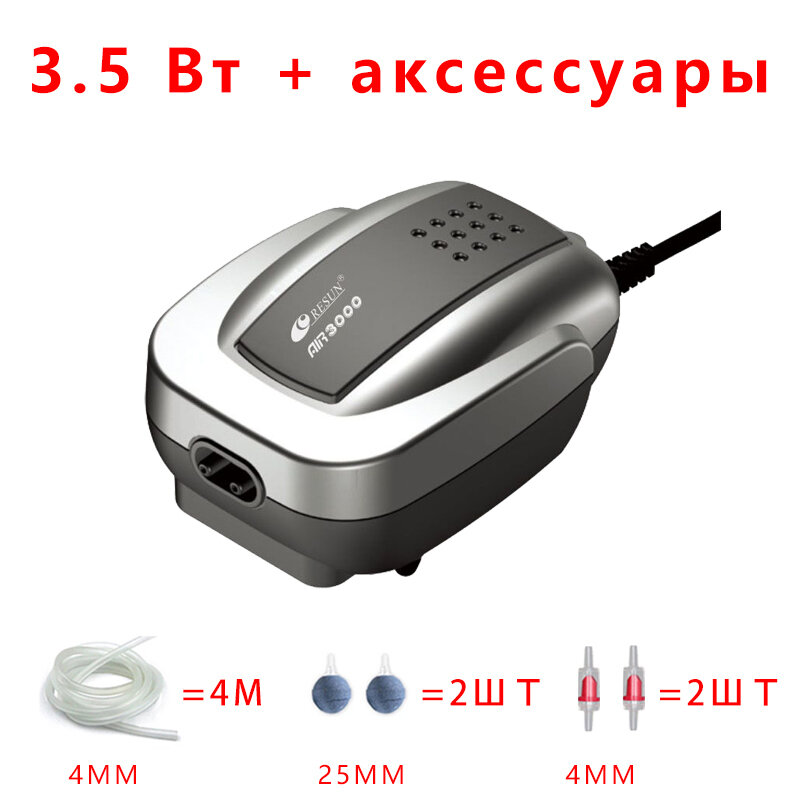 Аэрационный насос для аквариума, RESUN AIR-3000, 3,5 Вт, двойные воздуховыпускные отверстия, 6 л/мин, включая аксессуары для воздушных камней, подходит для аквариумов 40 60 см.