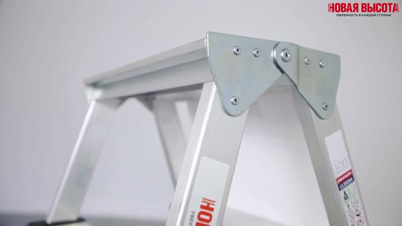 Стремянка двухсторонняя Новая Высота алюминиевая 6 ступеней