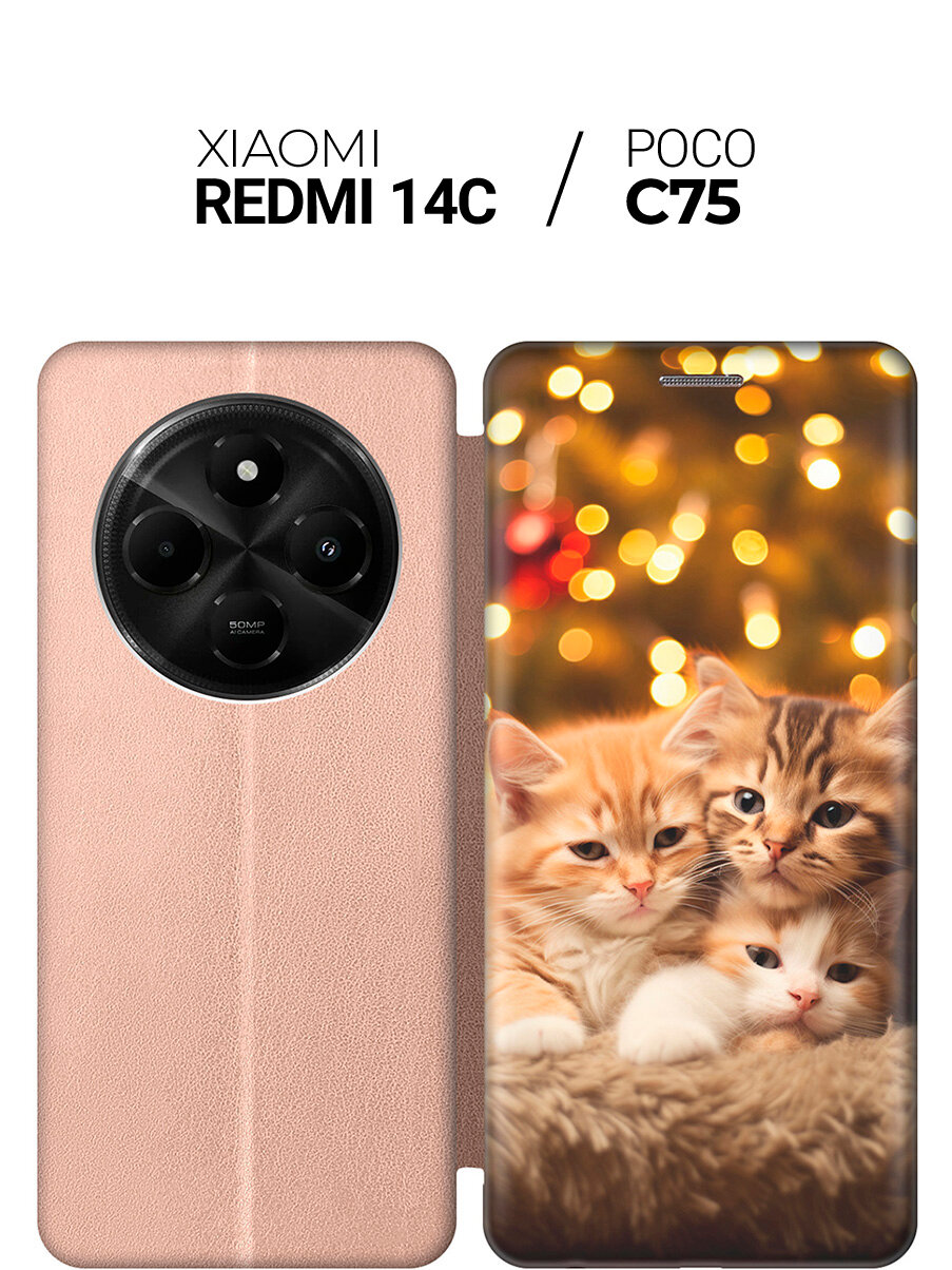 Чехол-книжка на Xiaomi Redmi 14C / Poco C75 с принтом "Котята и Новый Год" золотой