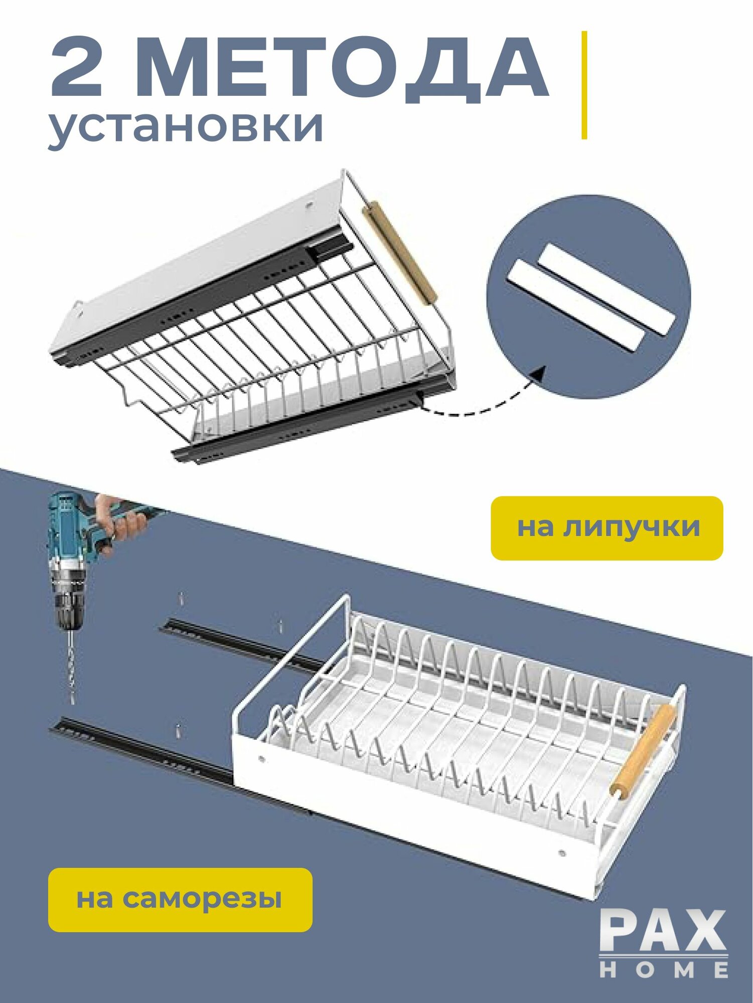 Сушилка для посуды — фото 1