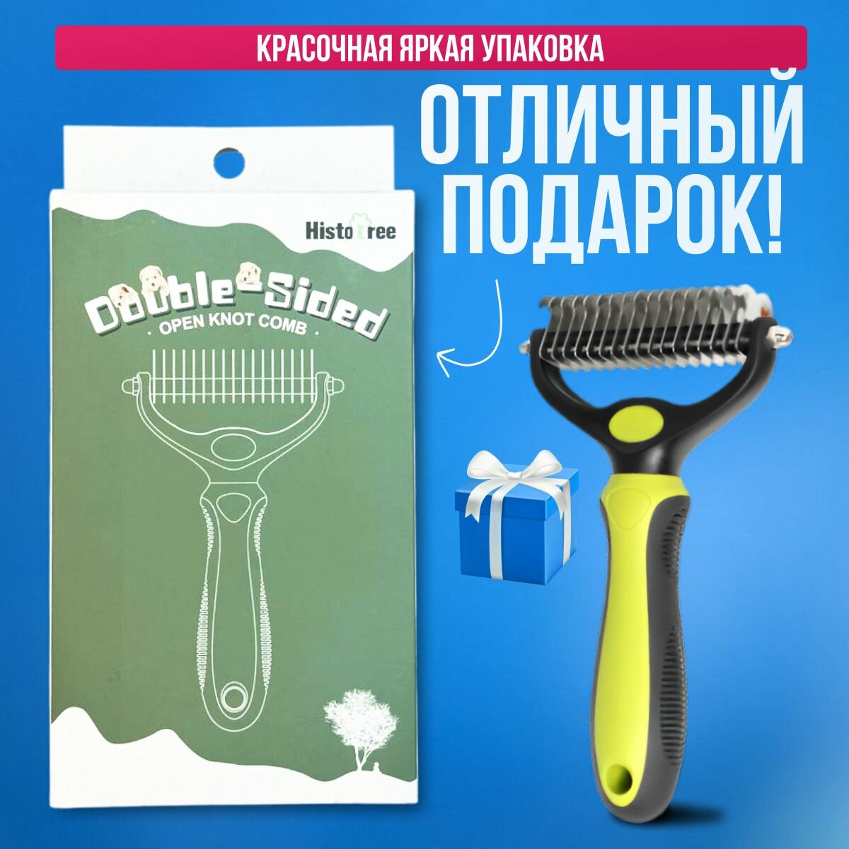 Пуходерка — фото 1