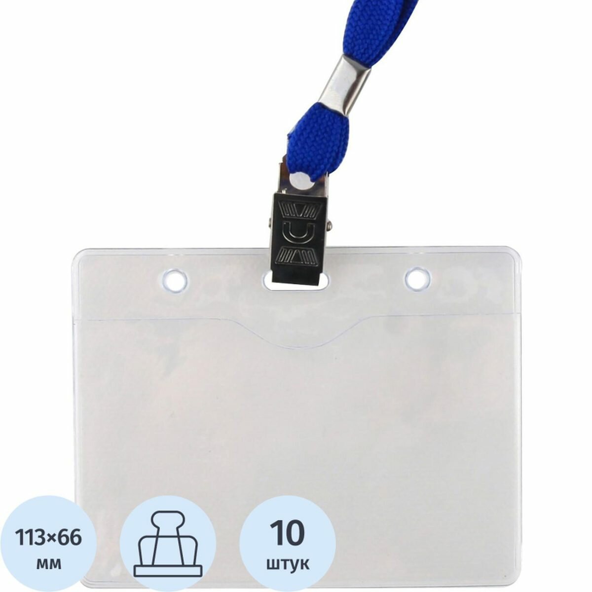 Бейдж горизонтальный Attache Economy, 120х87мм, зажим/тесьма, синий, 10шт, 10 уп.