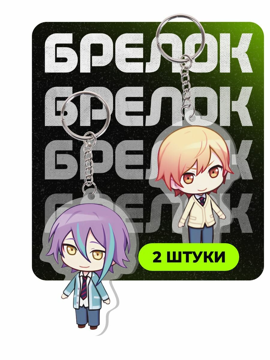 Брелок