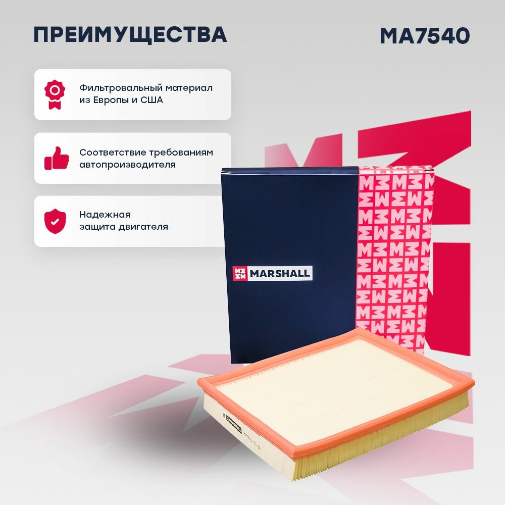 MARSHALL фильтр воздушный DAEWOO ESPERO 90- / NEXIA 94- MA7540
