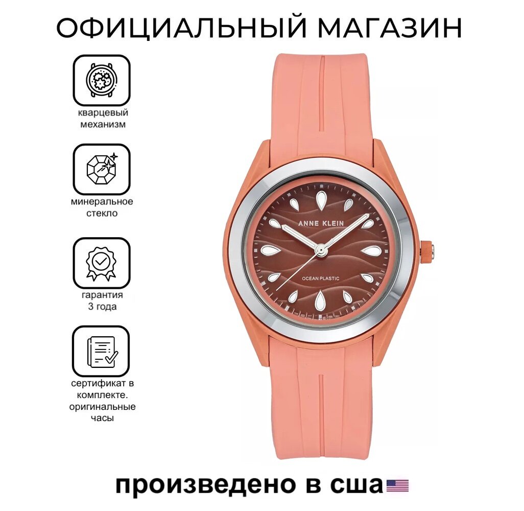 Наручные часы Plastic