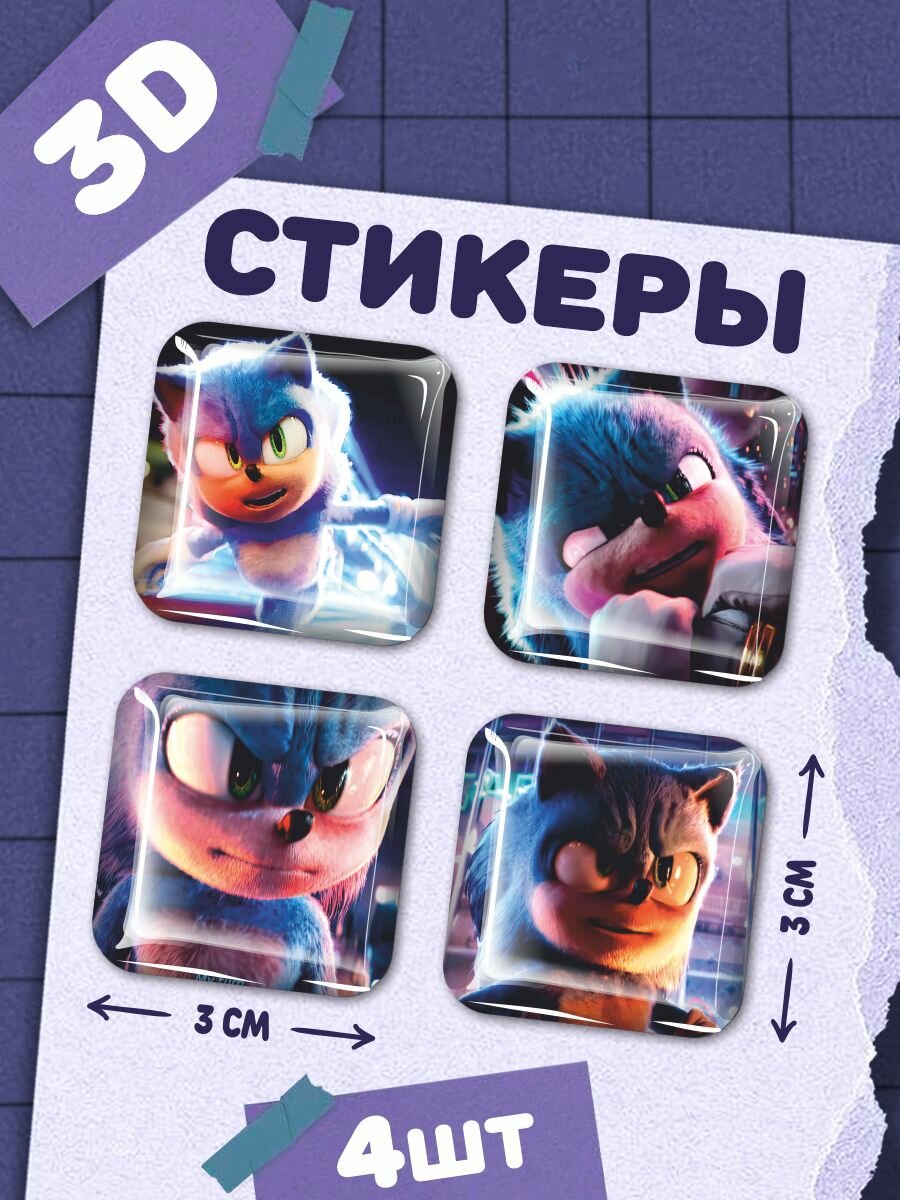 Наклейки на телефон 3д стикеры Соник 3 в кино