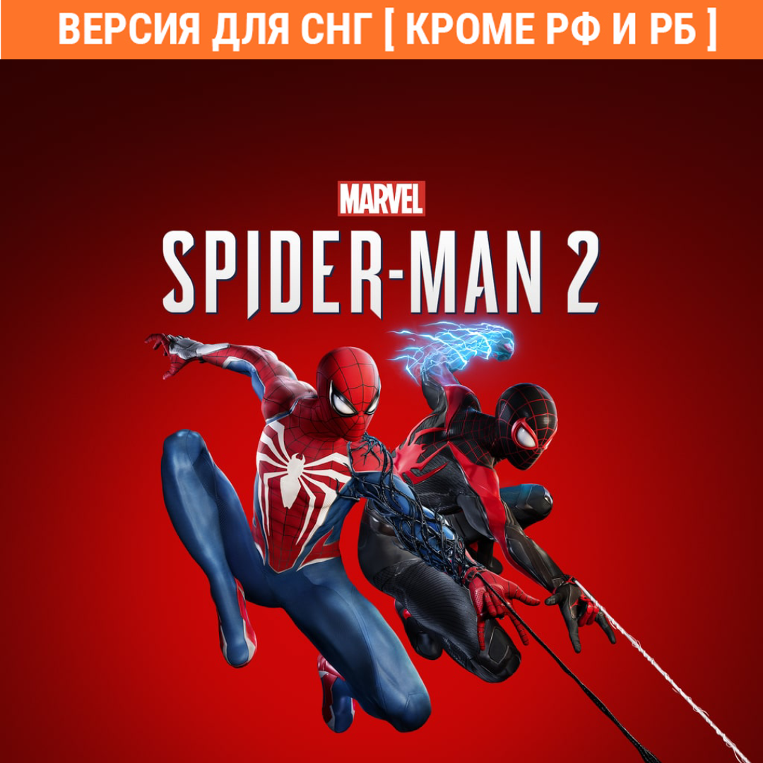 Marvel's Spider-Man 2 (Ключ Steam/PC) Регион: СНГ, кроме РФ и РБ