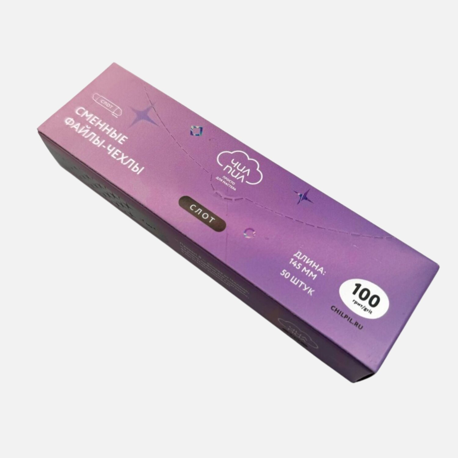 Сменные файлы слот ЧилПил 100 грит 50 шт.