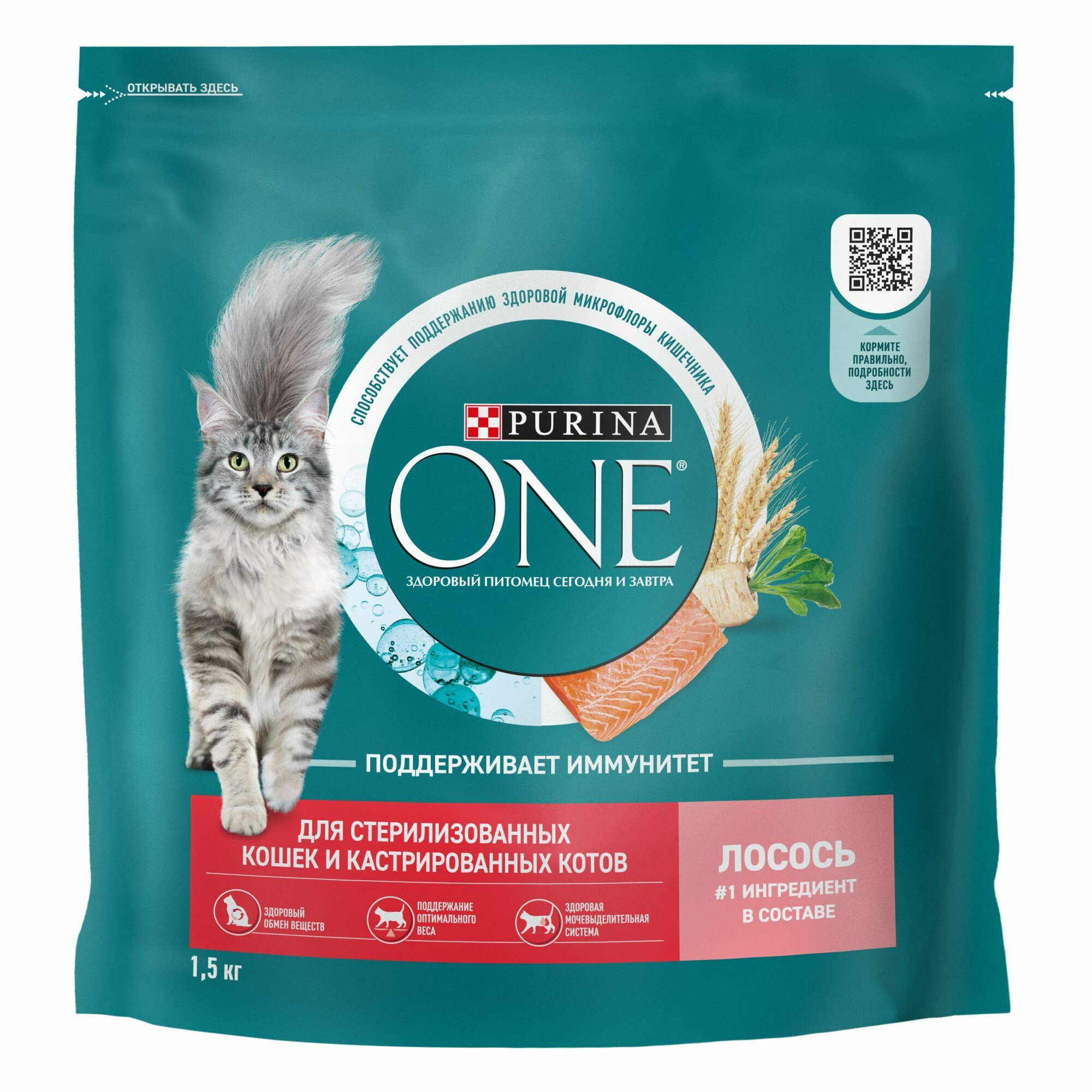 Purina One сухой корм для взрослых стерилизованных кошек с лососем, 1,5кг