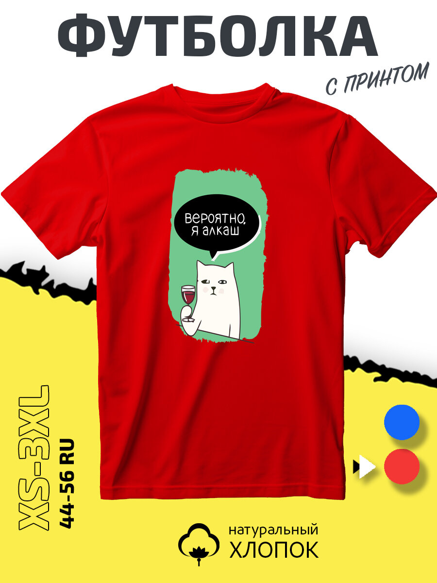 Футболка с принтом кот алкаш