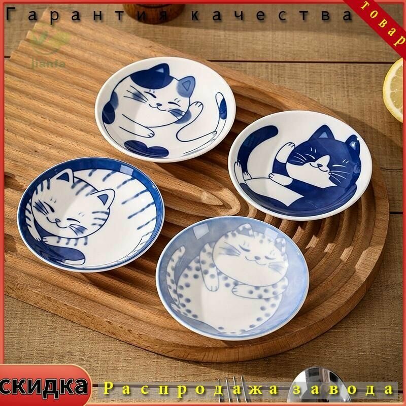 Керамическое блюдце с кошкой для сервировки стола стильный аксессуар для соусов и специй