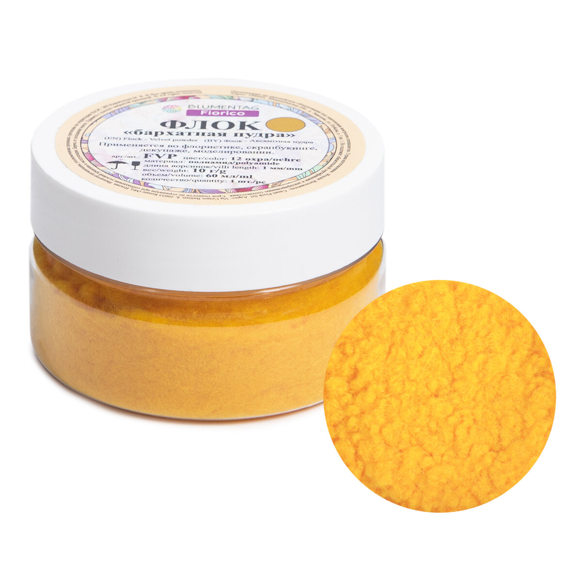 Blumentag FVP-LM18 Флок бархатная пудра полиамид 1 шт 10 г 12 охра для флока на ткани