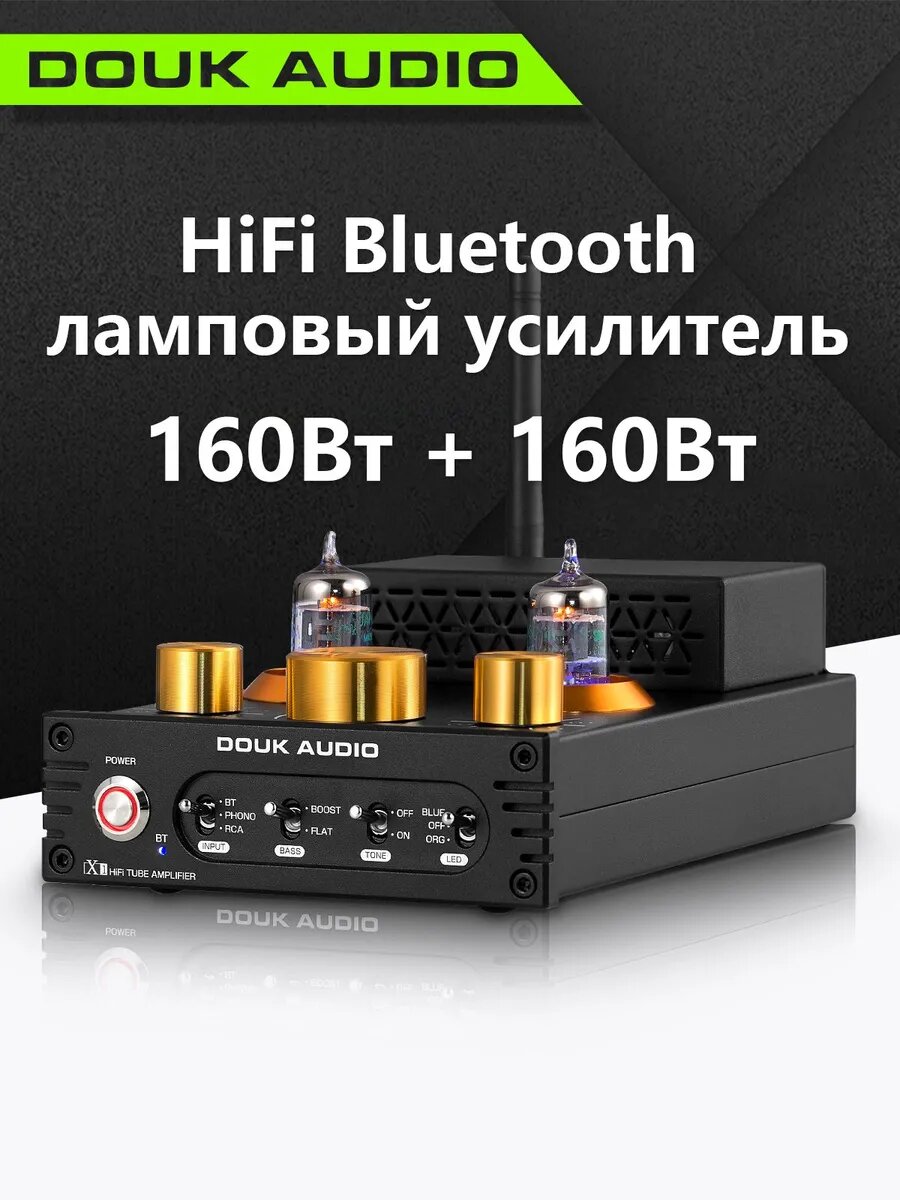 Настольный ламповый усилитель Douk Audio X1 с Bluetooth 5.0, черный