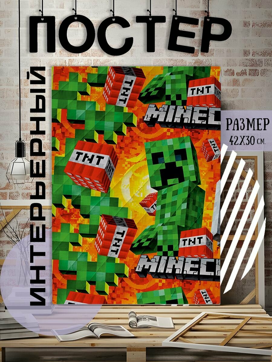 Постер для интерьера Minecraft. Майнкрафт.