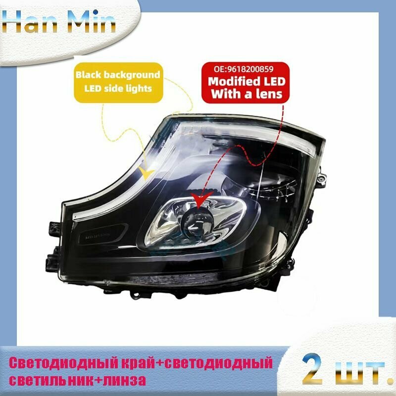 Фара автомобильная