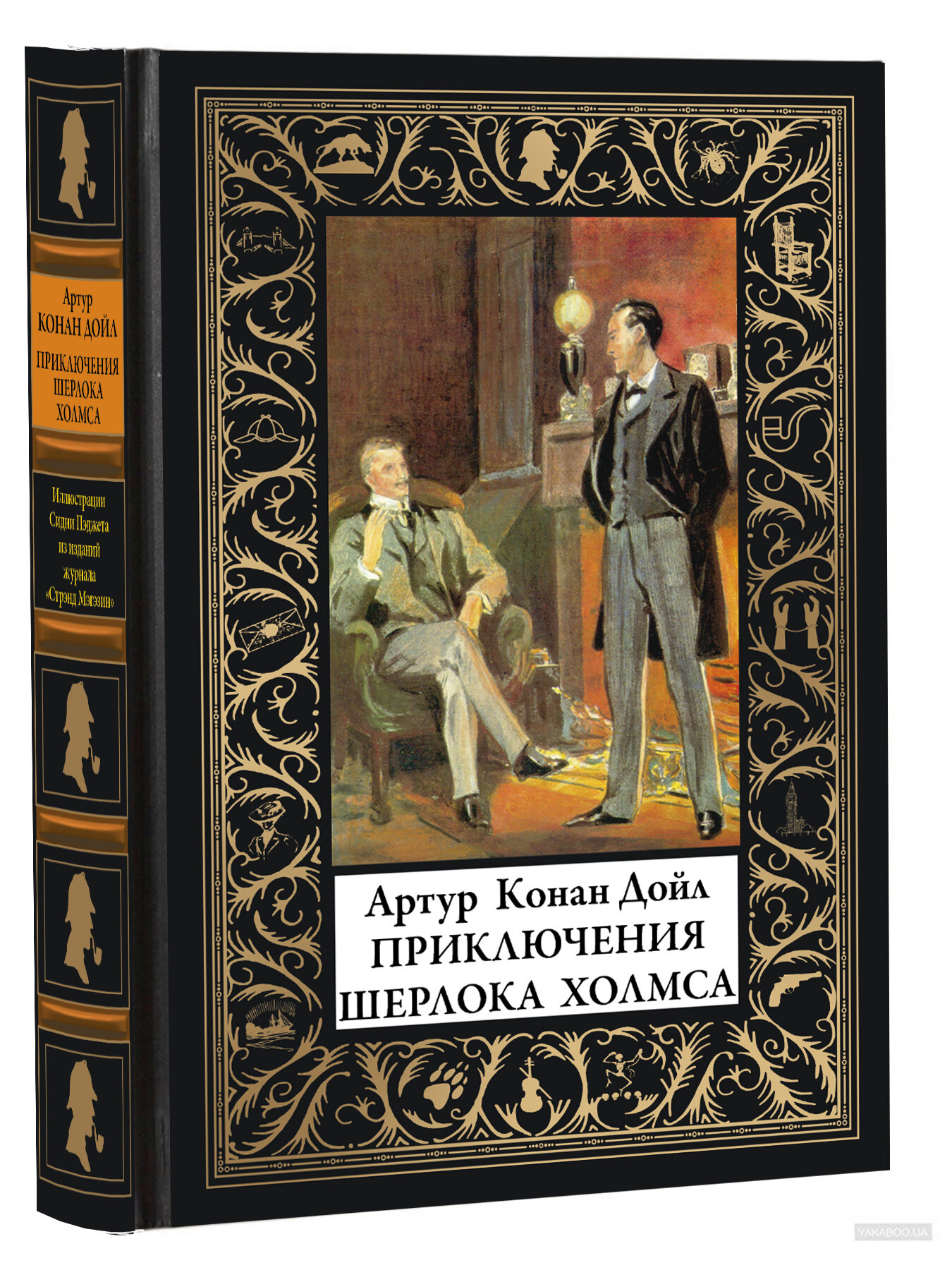 Приключения Шерлока Холмса БМЛ(мф) Иллюстрированное издание с закладкой-ляссе