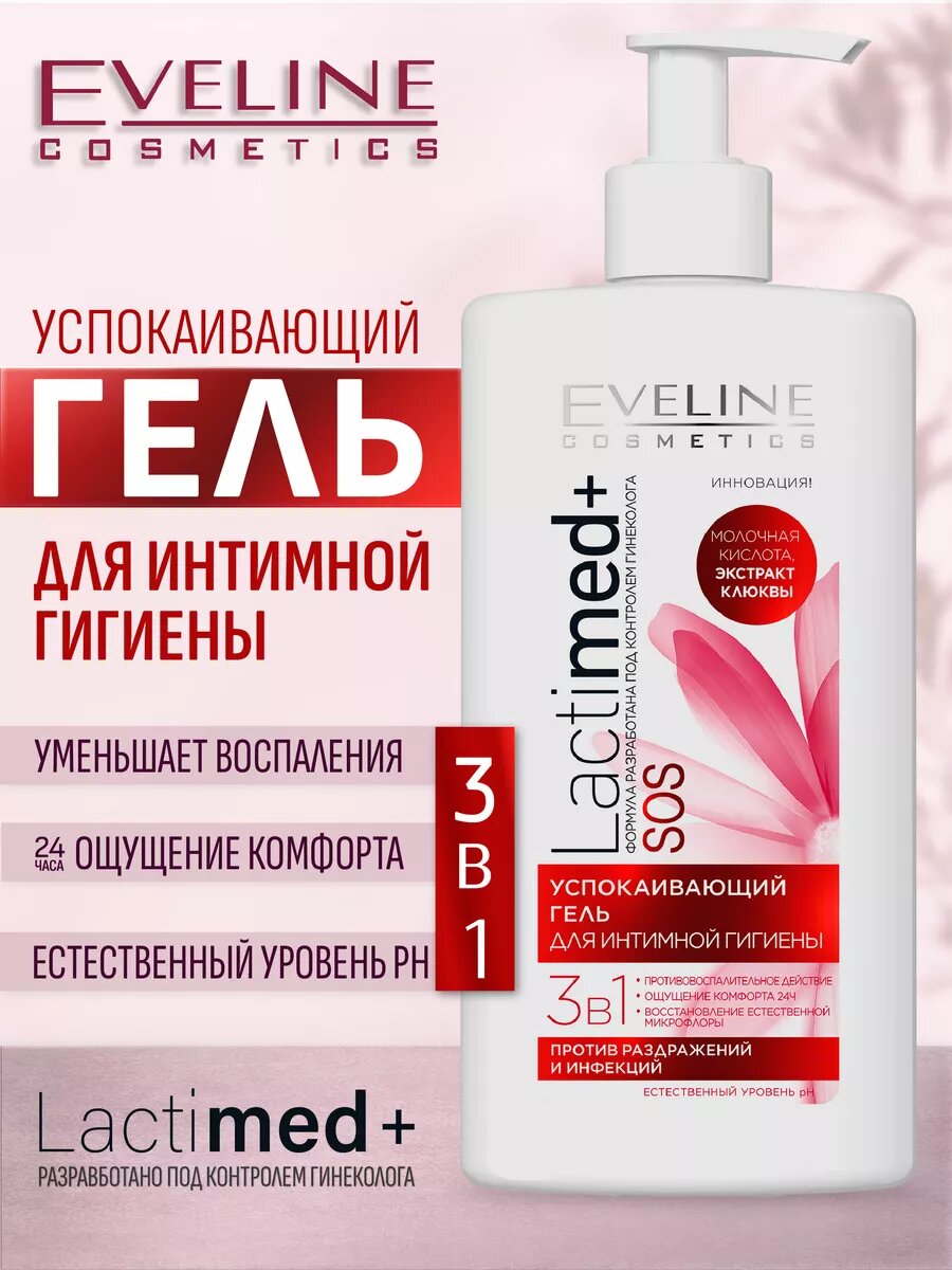 Гель для интимной гигиены успокаивающий, 250мл