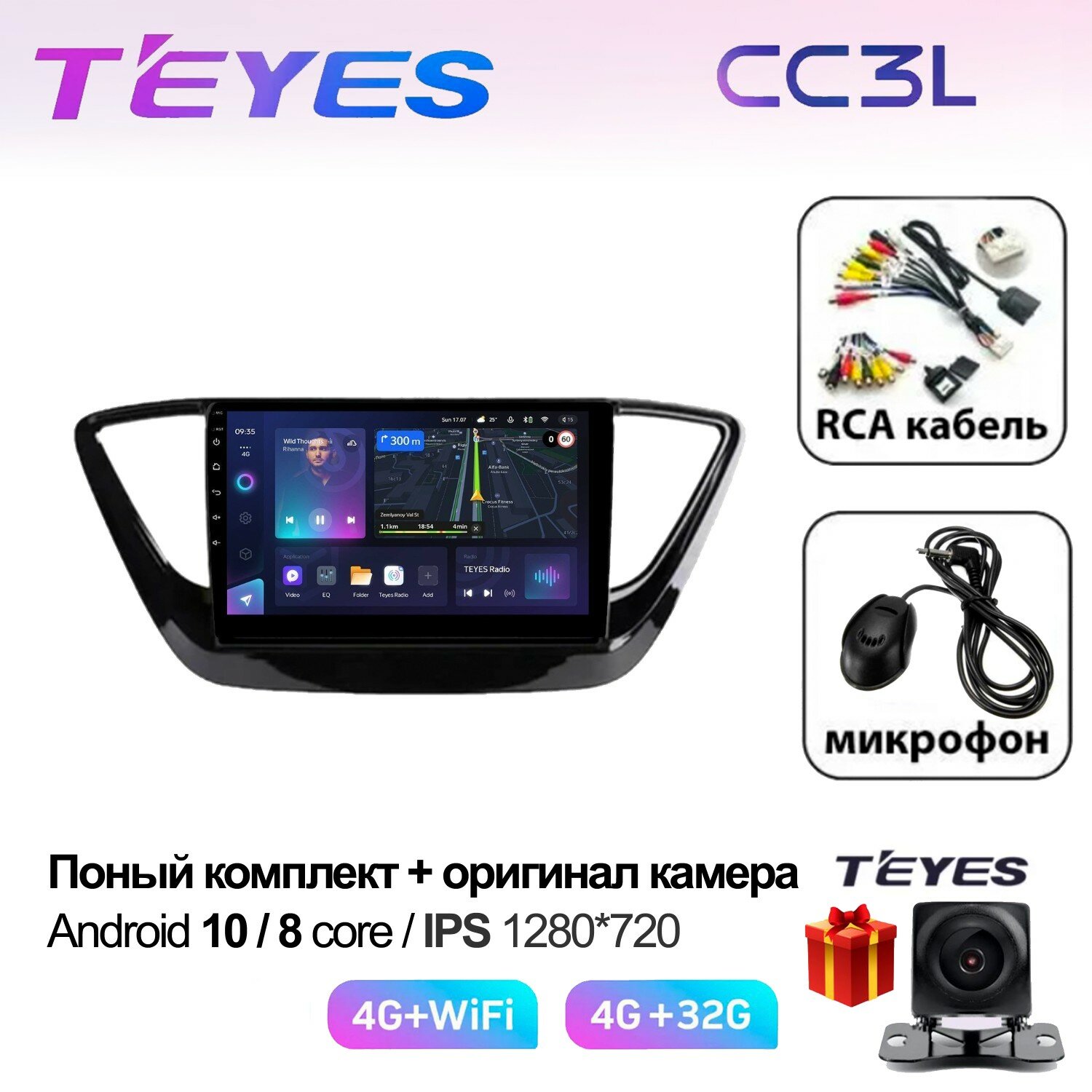 Андроид Магнитола Teyes СС3L Hyundai Хендай Solaris 2 рамка F2