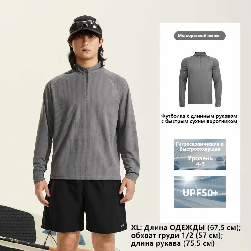 Naturehike Мужская футболка с воротником-стойкой и длинными рукавами CYY2511FS011