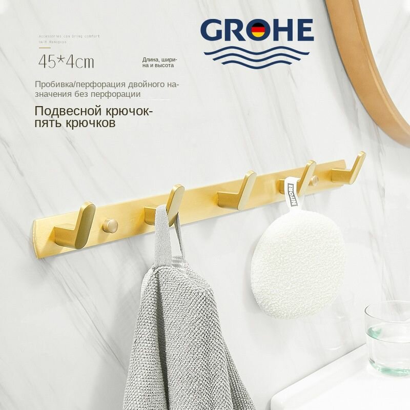 Grohe nabor dlya vannoy komnaty 1 predm 1