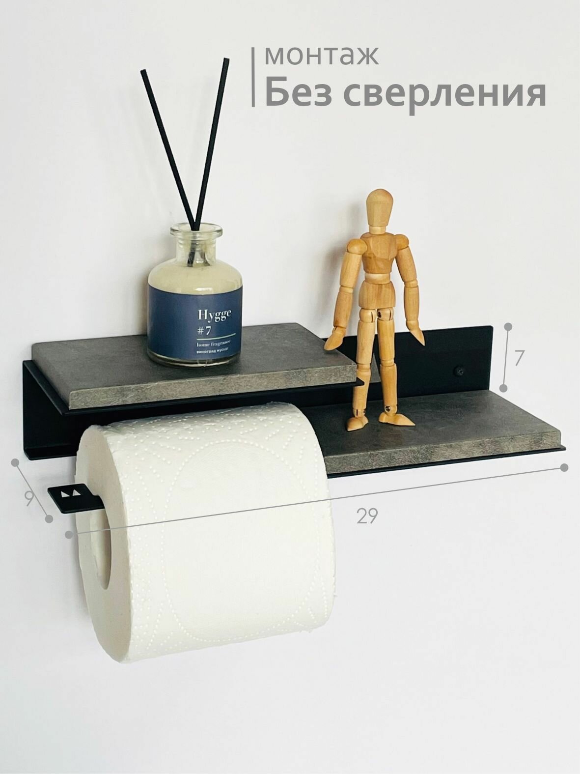 Держатель туалетной бумаги Molinardi Creativo. "Federico, бетон на черном П3-БТ. Ч