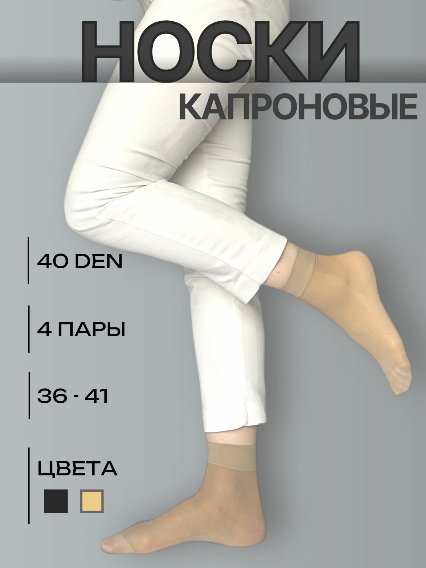 Носки, комплект