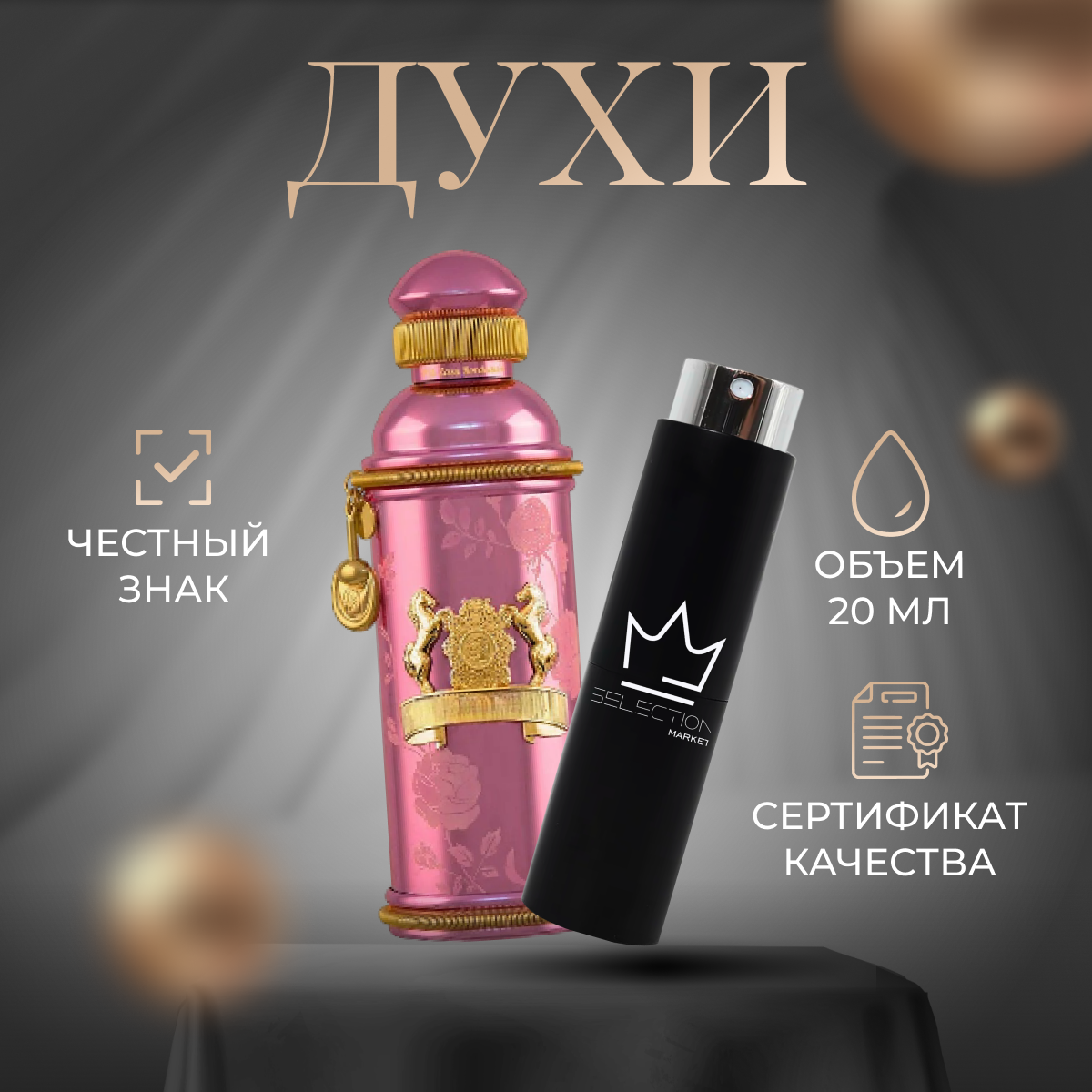 Парфюмерная вода Selection market по мотивам Alexandre J. Rose Oud миниатюра 20 мл