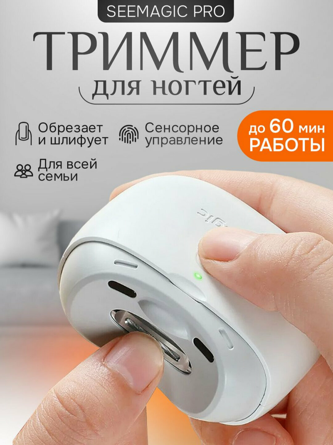Аппарат для маникюра Xiaomi Seemagic Pro Electric белый LED-подсветка