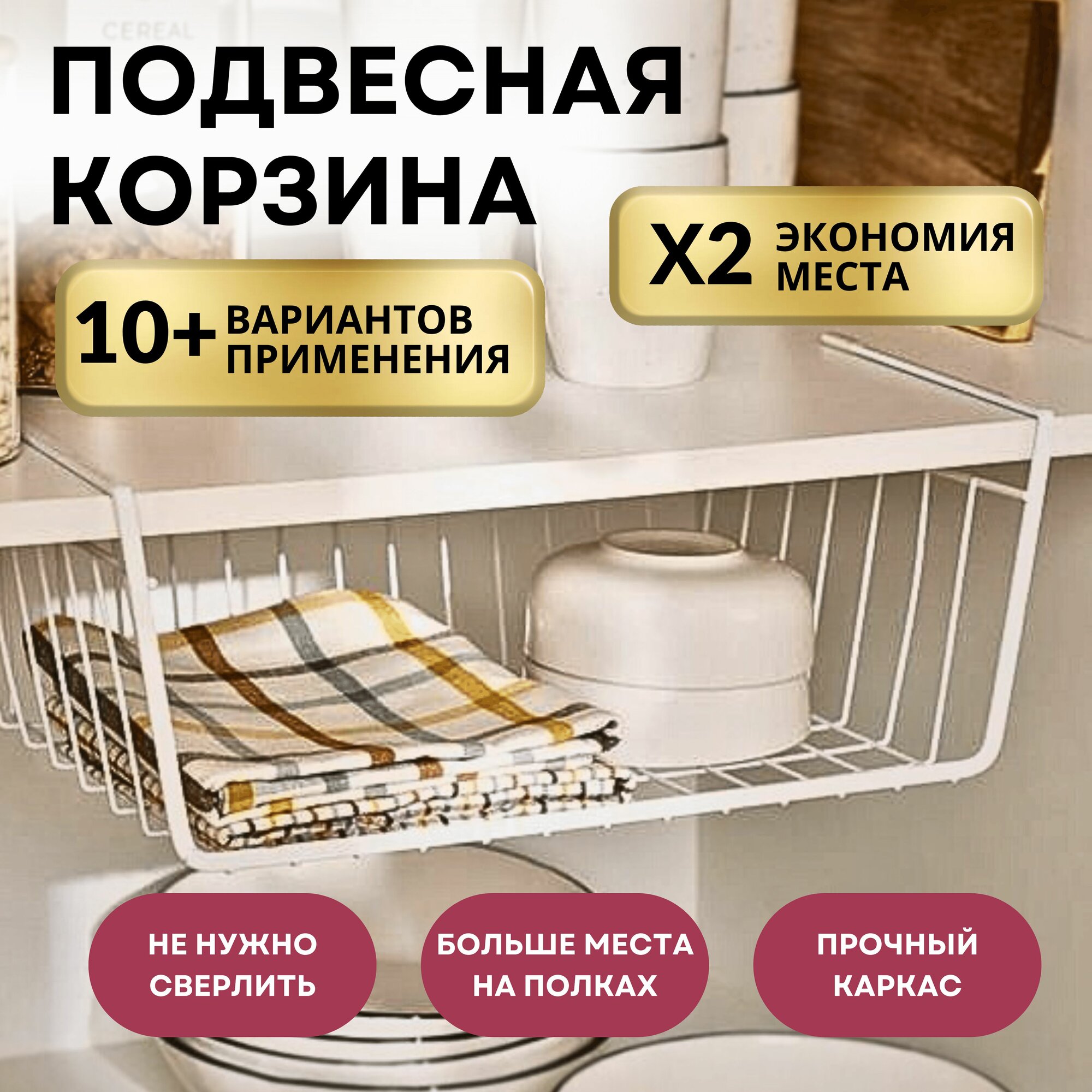 Подвесная сетчатая корзина органайзер для кухни шкафа и ванной удобное хранение посуды специй и мелочей