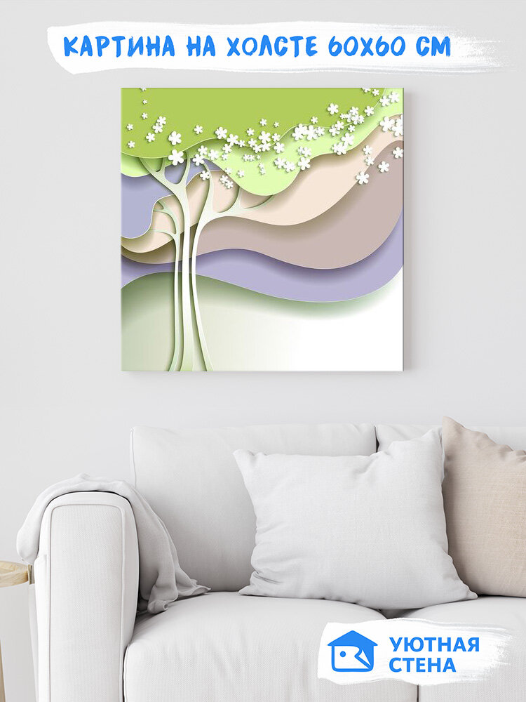 Картина на натуральном холсте Уютная стена "Абстрактное дерево 3D" 60х60 см