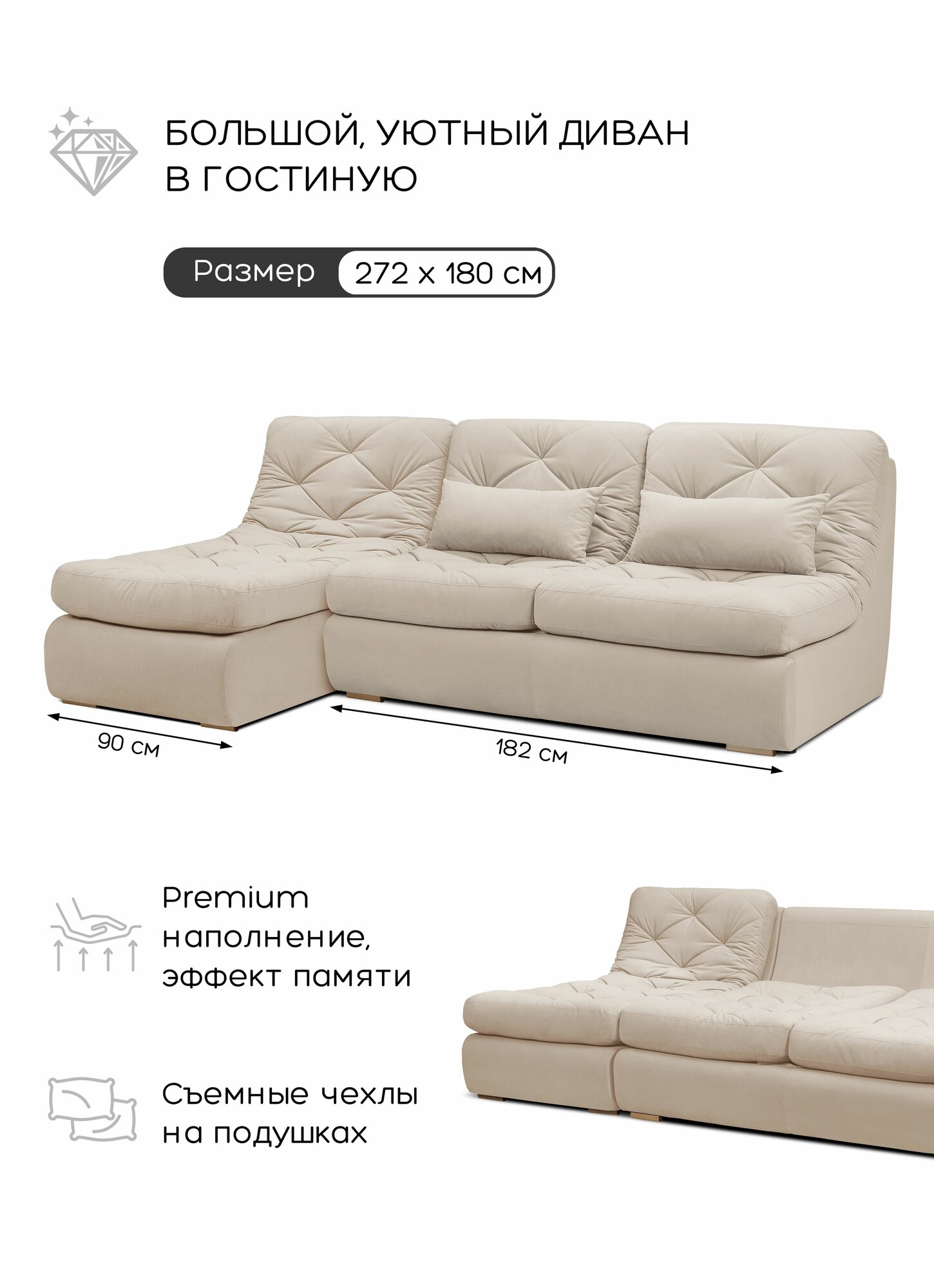 Угловой диван-кровать раскладной большой Борнео, модульный с оттоманкой, кремовый