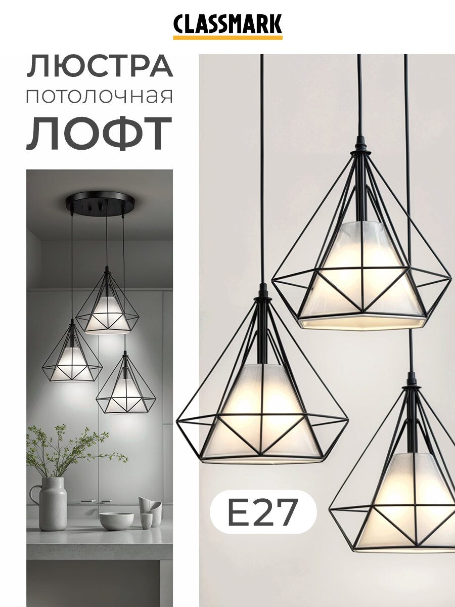 Люстра, ресторанная люстра, E27, 40 Вт*3